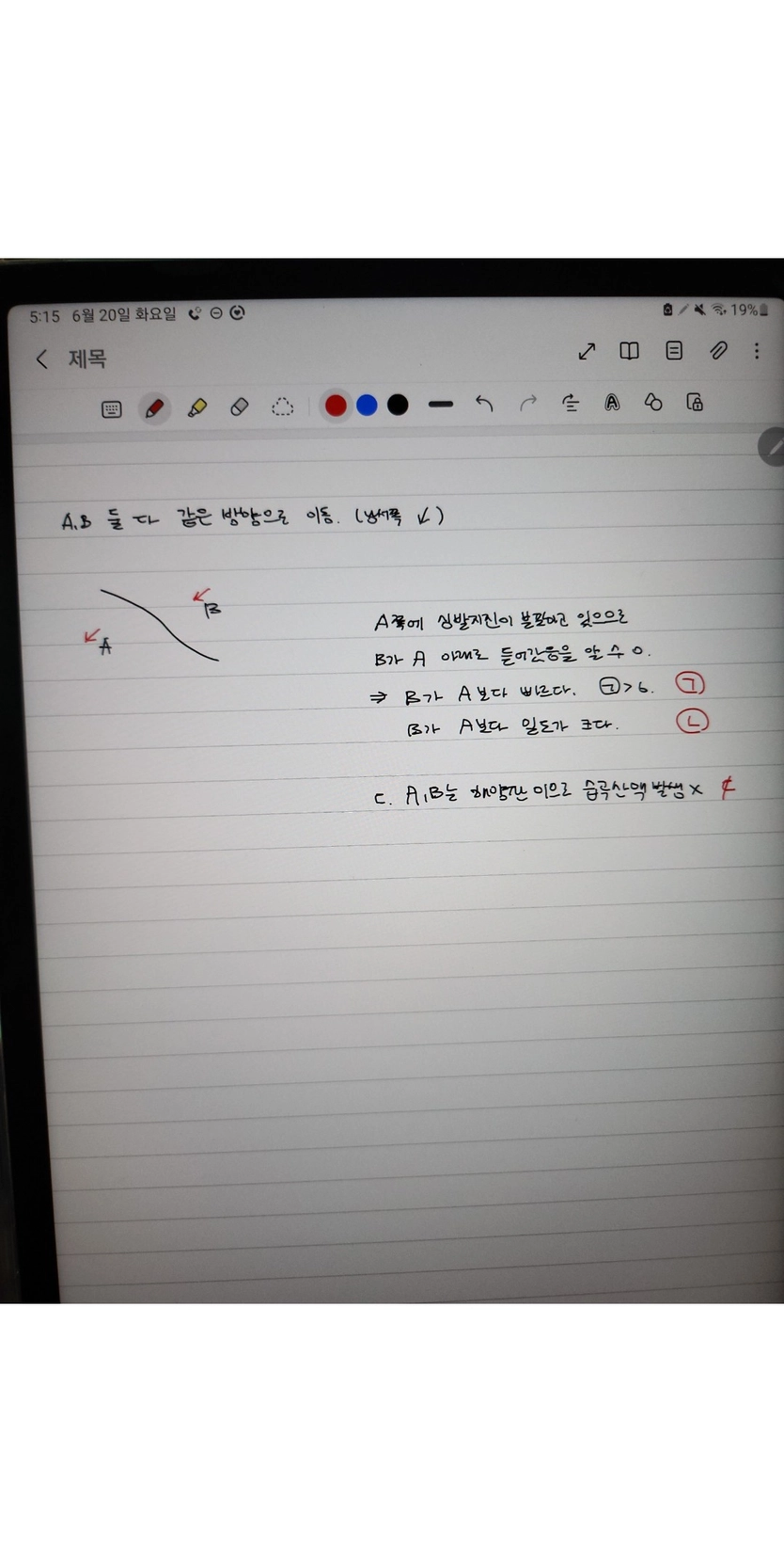 045 그림은 같은 방향으로 이동하는 두 해양판 A 와 B 의 경 콴다qanda에서 풀이 방법 보기